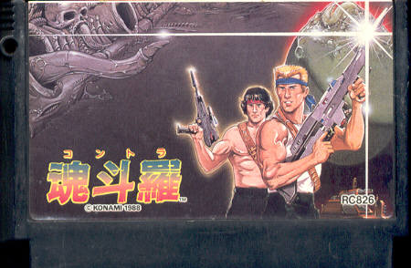 The Japanese Always Get The Better Version: Contra (Famicom) | Gaming ...