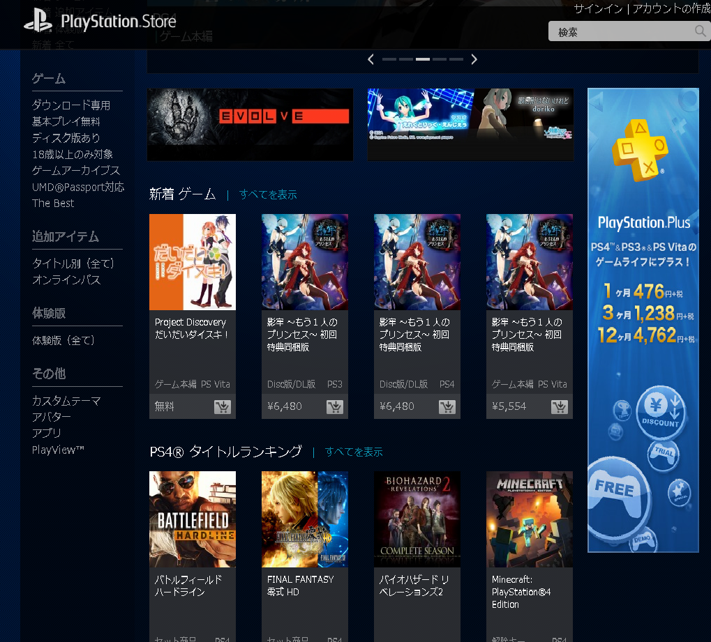 Making PSN Accounts in Other Regions | Gaming History 101