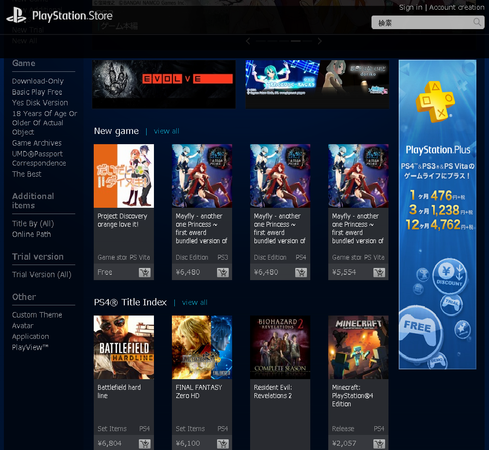 Making PSN Accounts in Other Regions | Gaming History 101